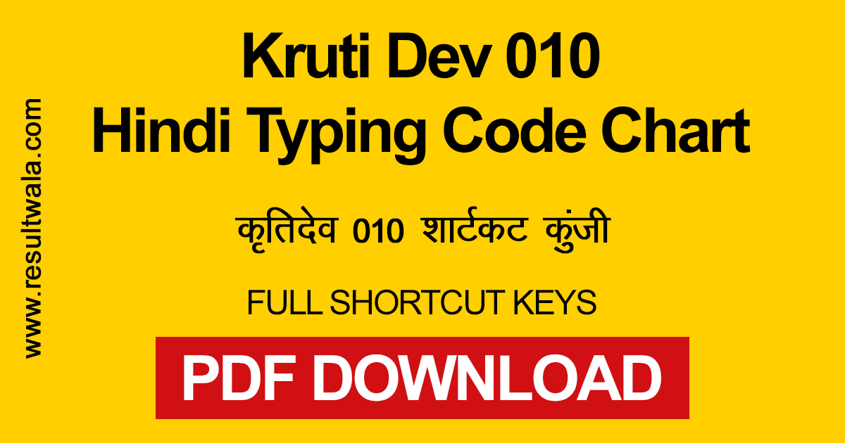 Kruti Dev 010 Hindi Typing Code Chart in PDF: Full Shortcut Keys ... Kruti Dev 010 Hindi Typing Code Chart in PDF: Full Shortcut Keys ...